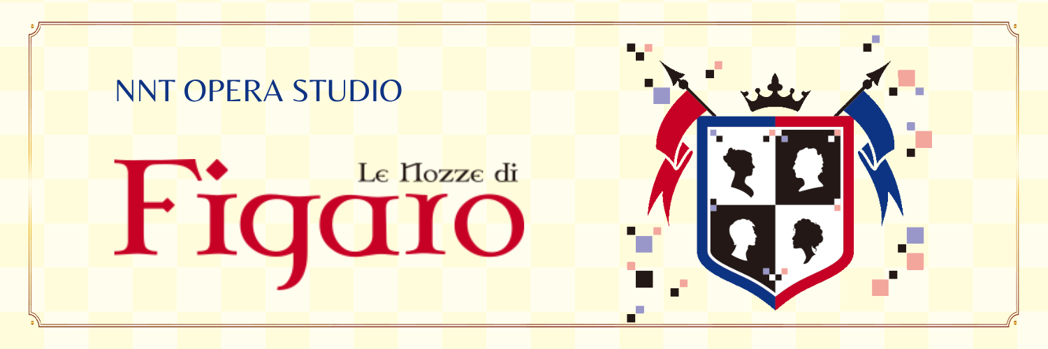 NNT Opera Studio "Le Nozze di Figaro" | Opera | NEW NATIONAL THEATRE, TOKYO