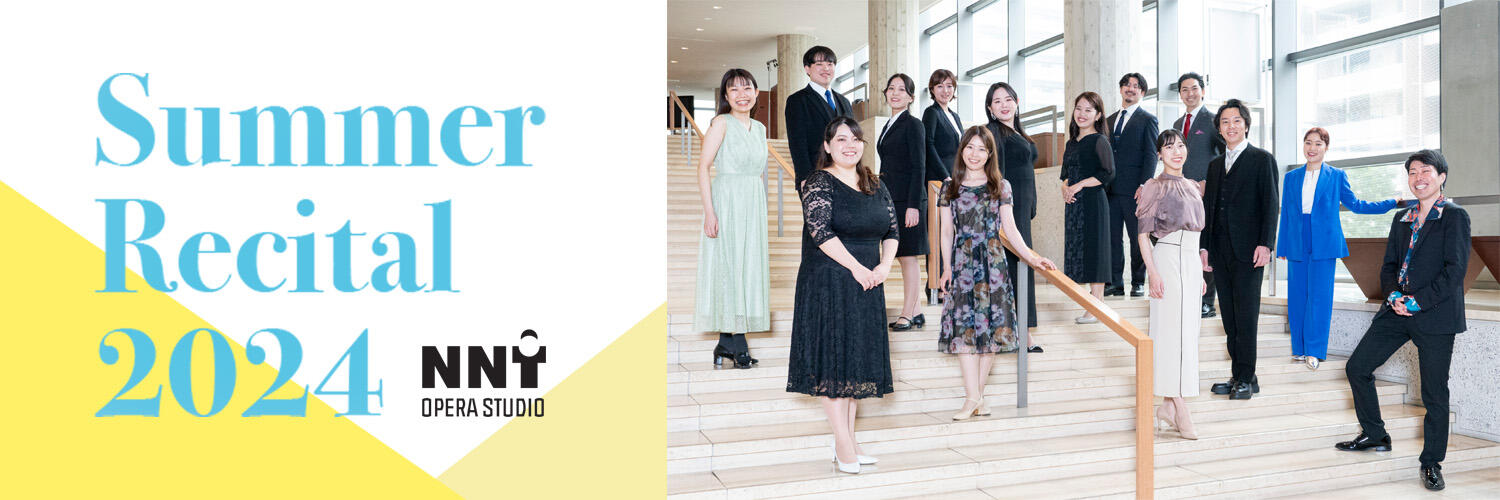 NNT Opera Studio Summer Recital 2024 | Opera | NEW NATIONAL THEATRE, TOKYO